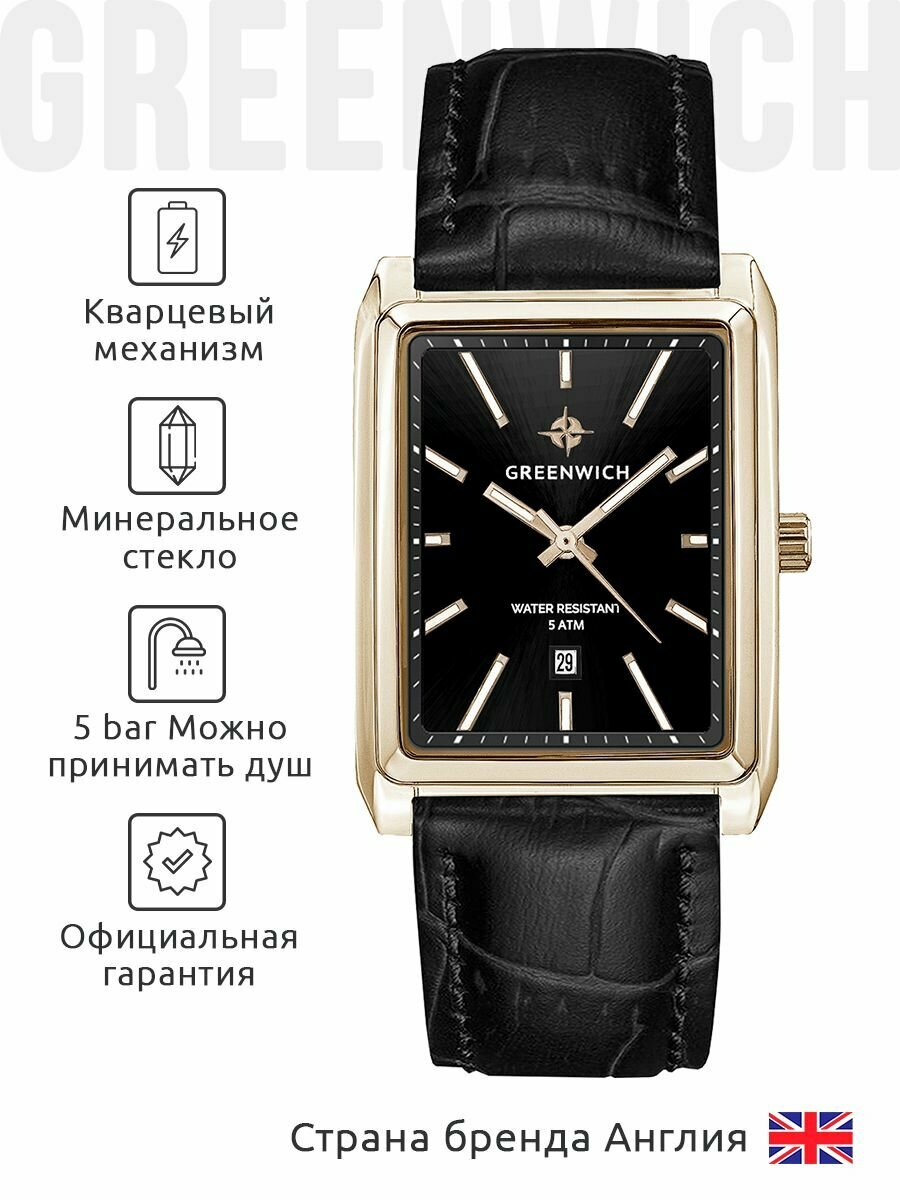 Наручные часы