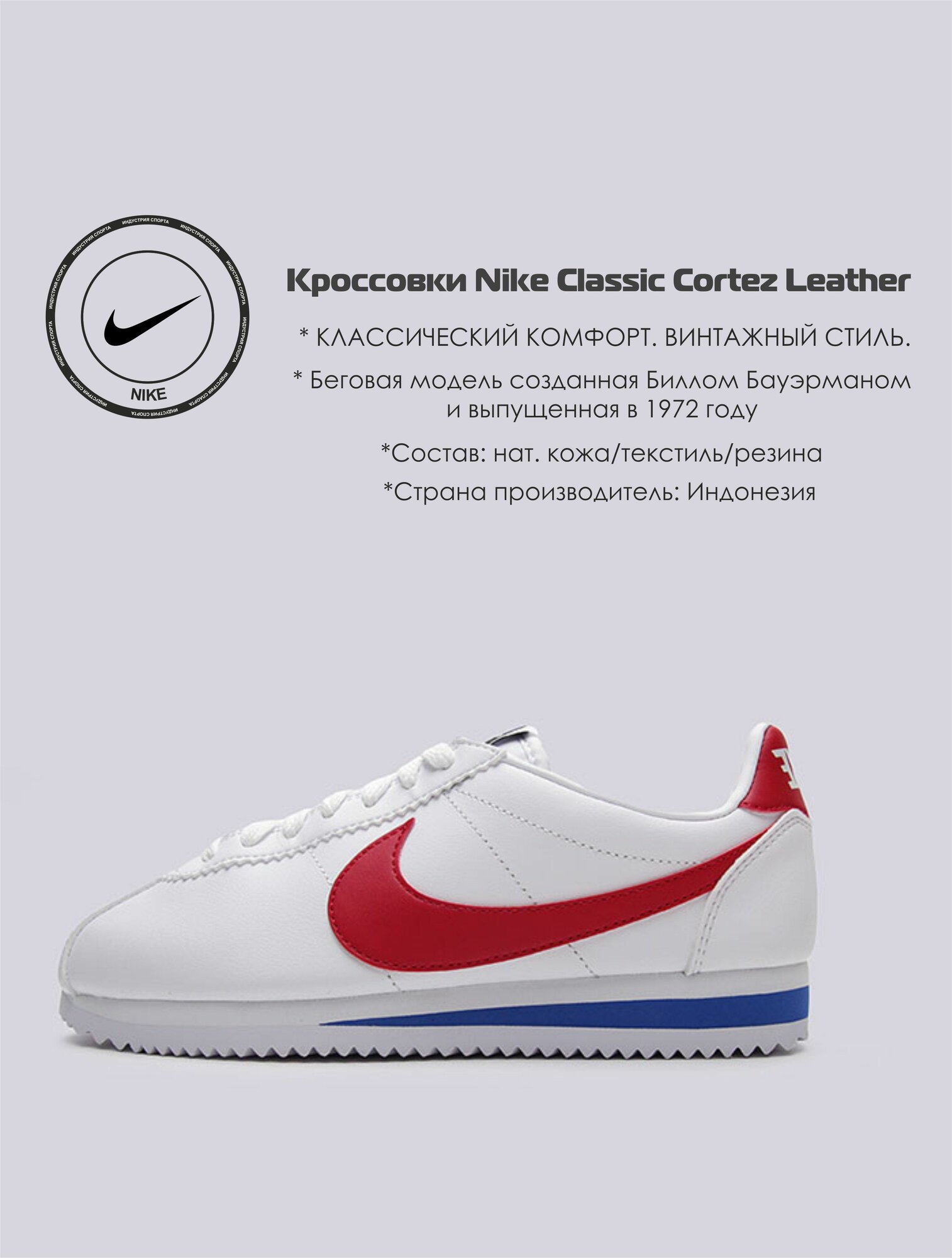 Кроссовки