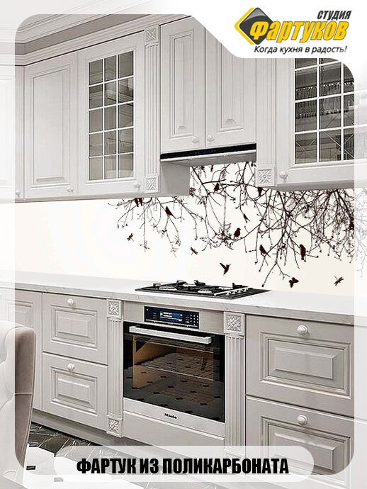 Фартук для кухни Студия Фартуков Пение птиц, размер 2000х600 мм