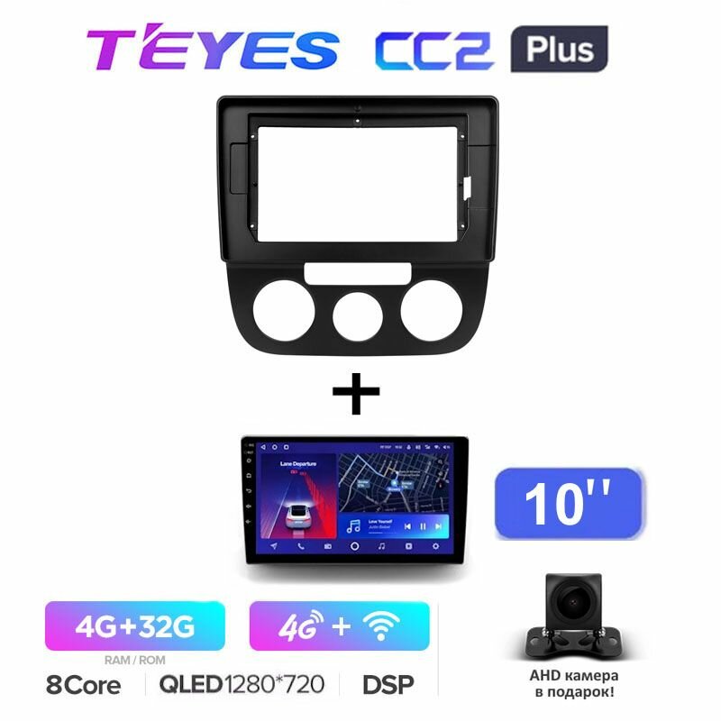 Магнитола Teyes CC2 PLUS 4/32 Gb 10 для Volkswagen Jetta 5 2005-2010 F1 2 din