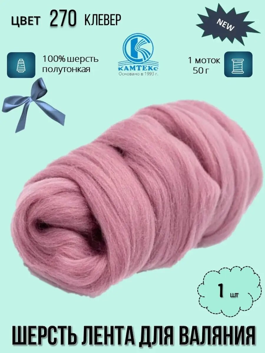 Цвет 270 сиреневый 1 моточек 50г шерсть полутонкая 100%