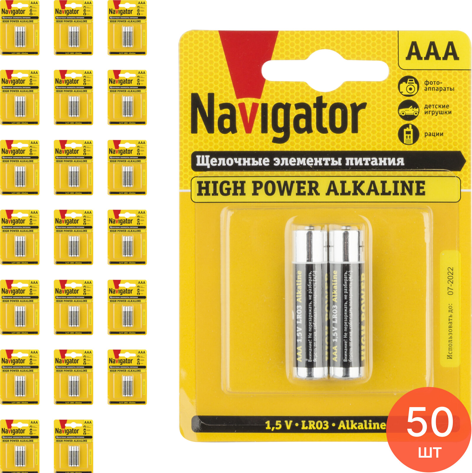 . Navigator NBT-NE-LR03-BP2 94 750 (кратно 2) (комплект из 50 шт)