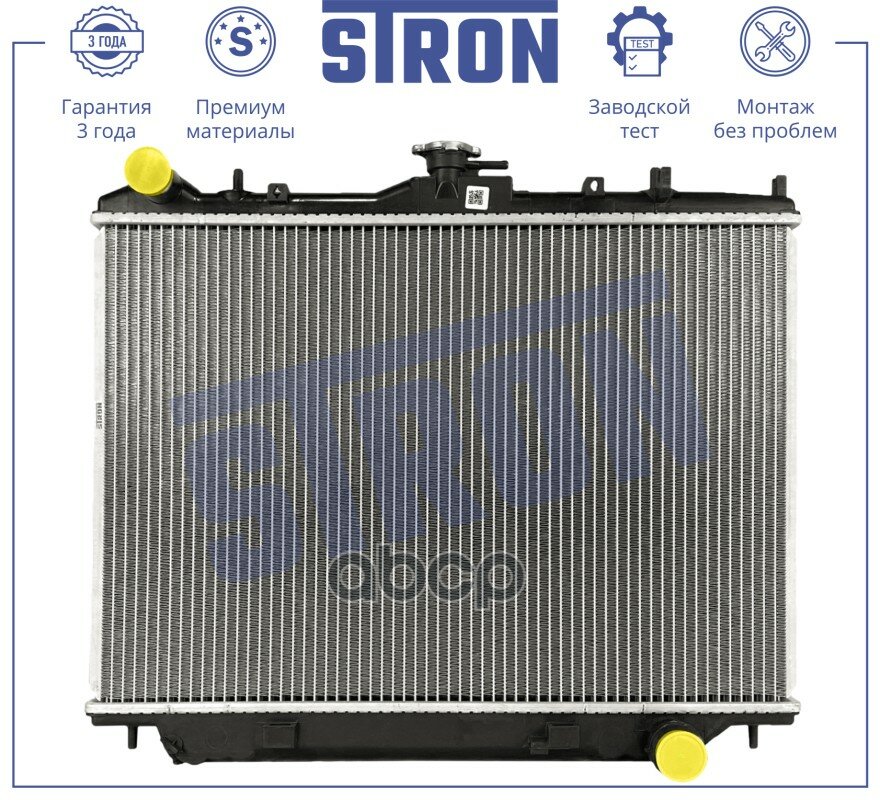 Радиатор системы охлаждения GREAT-WALL Hover, Hover H3 I, Hover H5, HAVAL Dargo STRON арт. STR0600