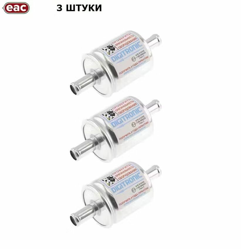 Фильтр тонкой очистки газа ГБО 12/12 (3 штуки)