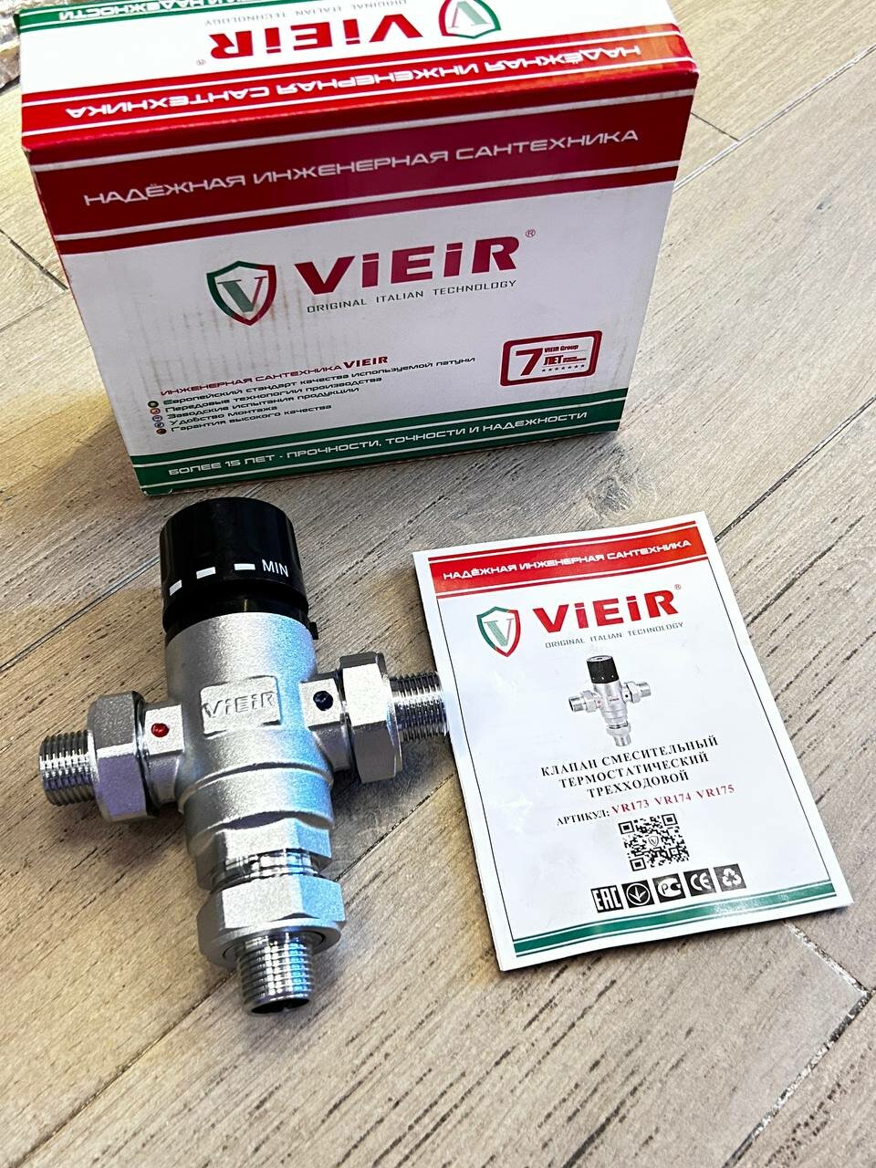 Термостатический смесительный клапан 1/2" (38-60°С) ViEiR VR173