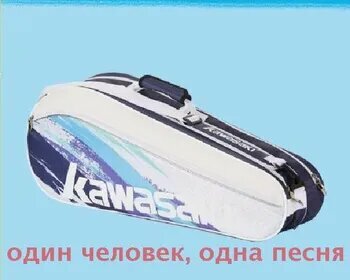 Сумка для теннисных ракеток