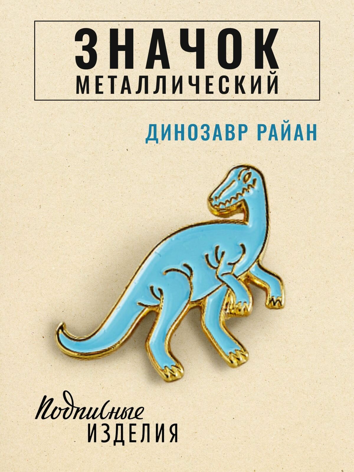 Значок, эмаль