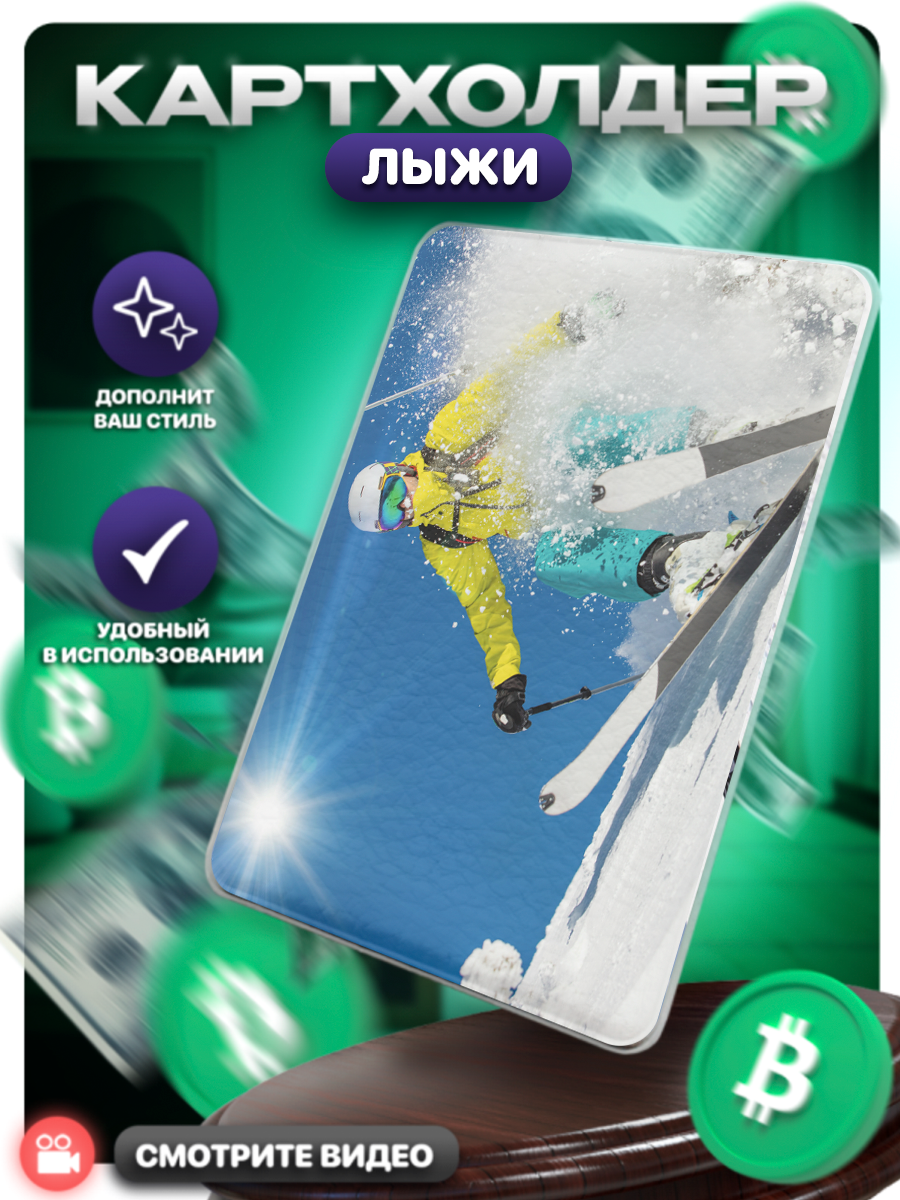 Визитница
