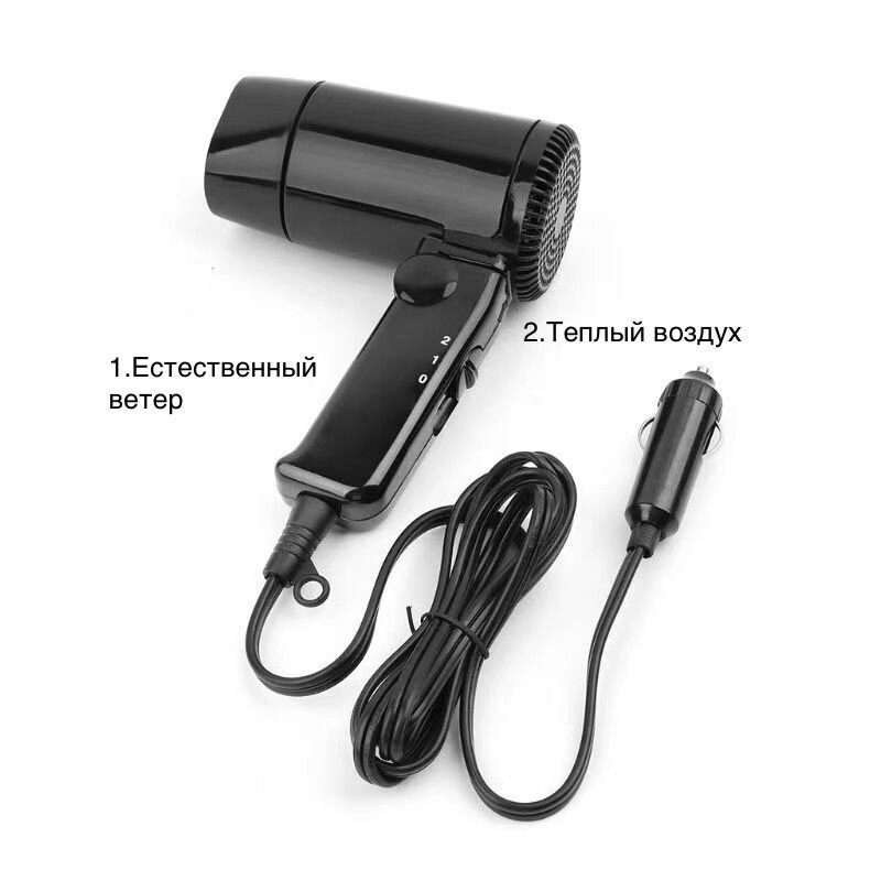 Фен для укладки волос в автомобиле