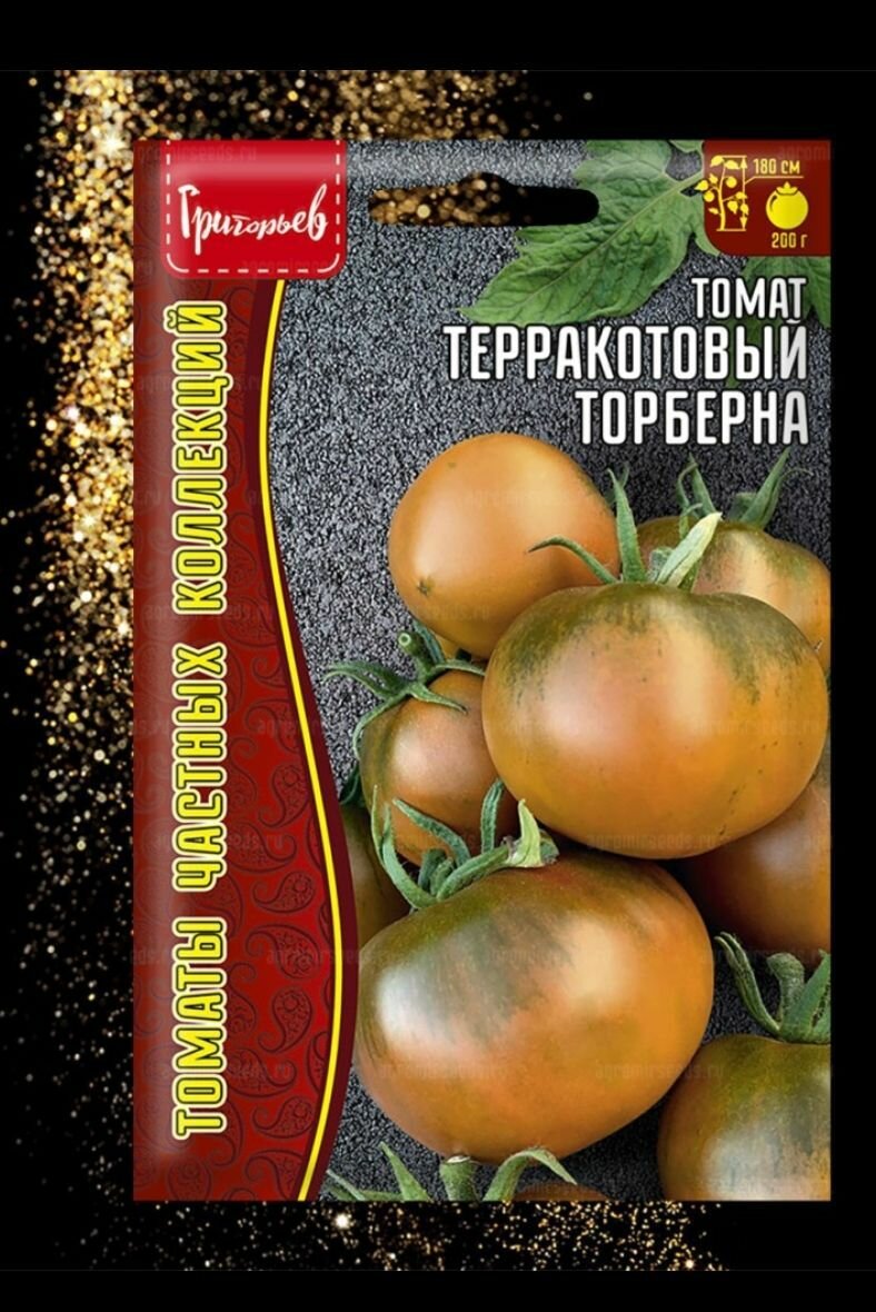 Томат Терракотовый Торберна (Thorburn's Terra Cotta) (10сем)