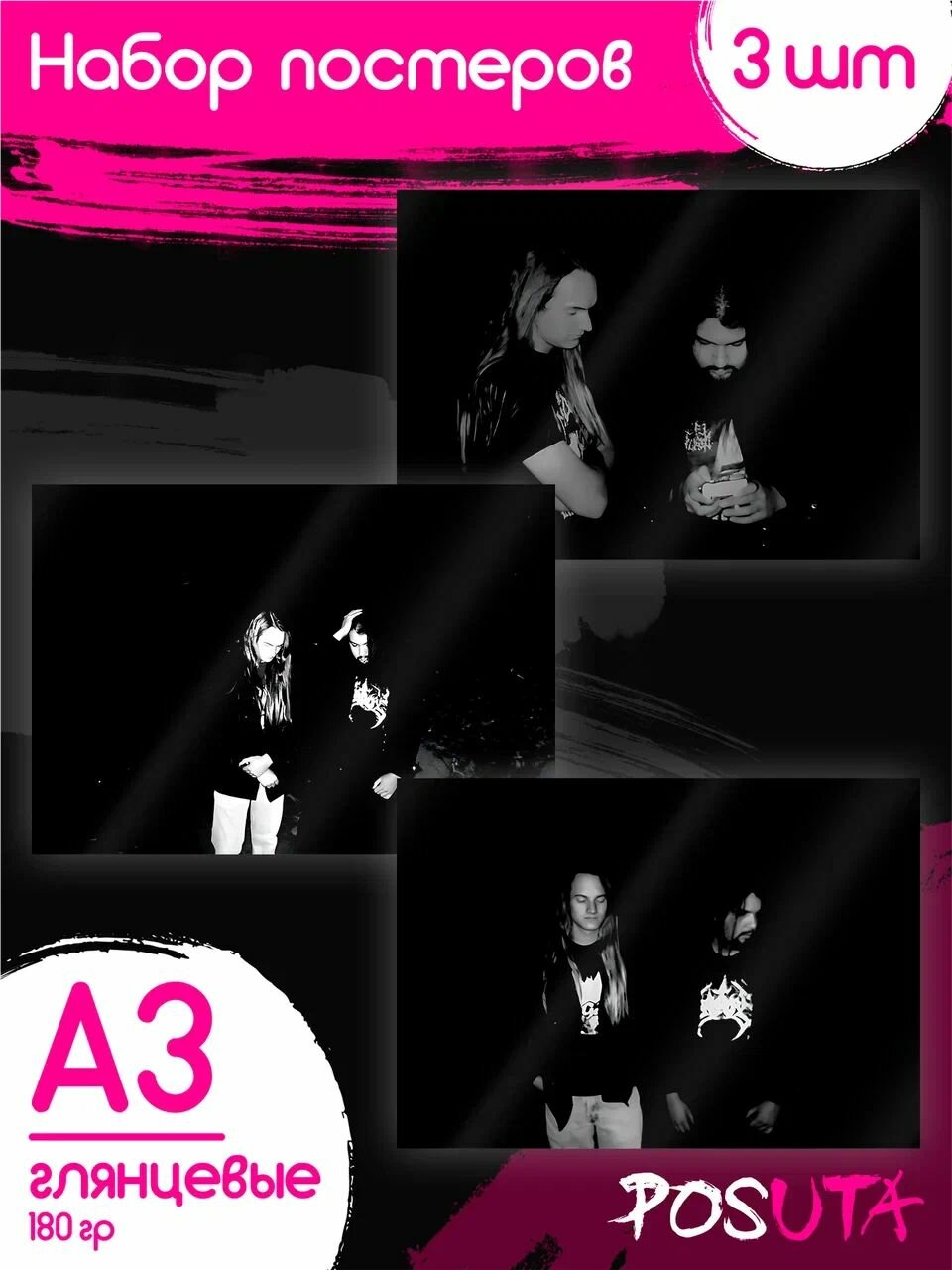 Постеры на стену Happy Days