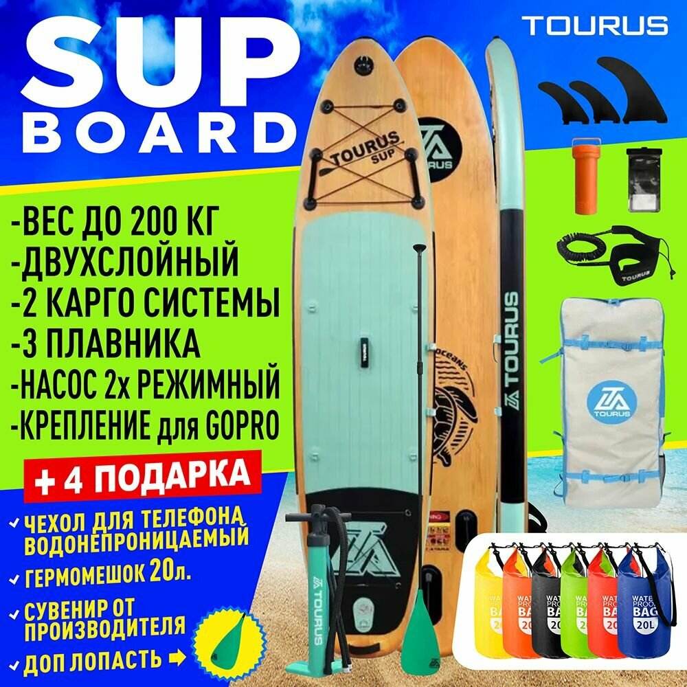 Сап борд Tourus 11" 335см WG-01 салатовый версия V3 Завод! Kombo комплектация