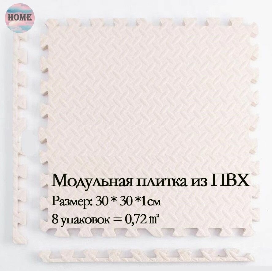 8ПК напольная плитка из