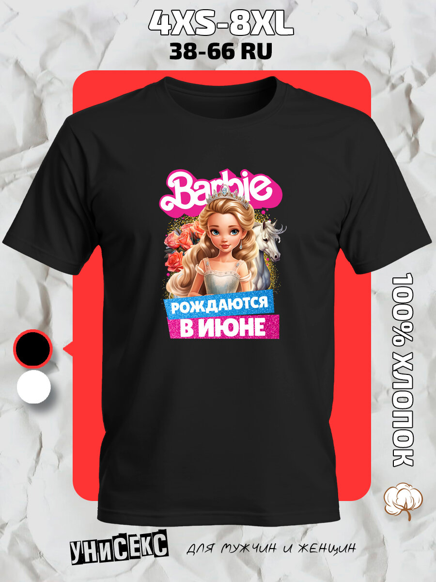 Футболка с принтом Барби Barbie рождаются в июне