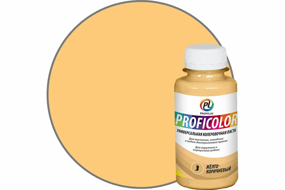 Универсальный краситель Profilux PROFICOLOR № 3, 100 мл Н0000006393