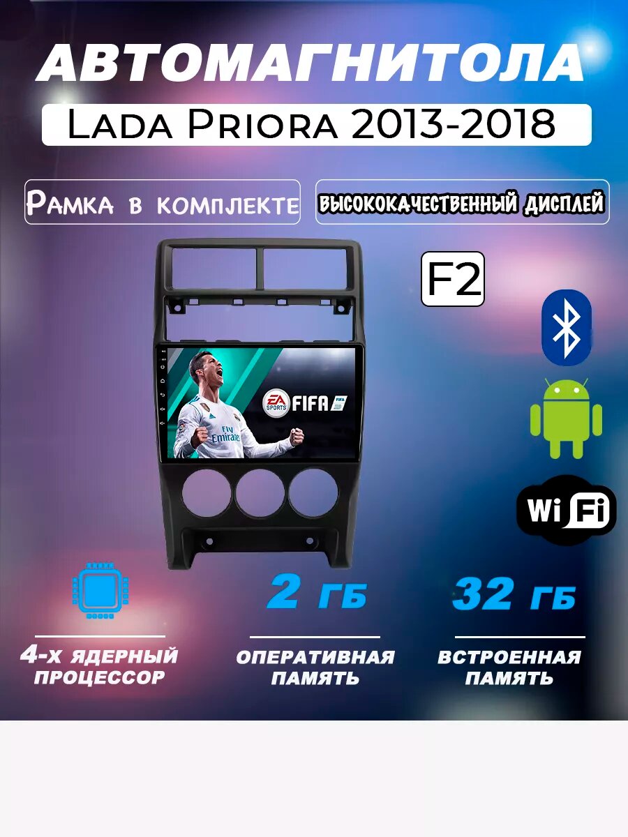 Магнитола TS7 для Lada Priora 2007-2013 на Андроид 2/32Gb, Bluetooth, FM/AM, GPS