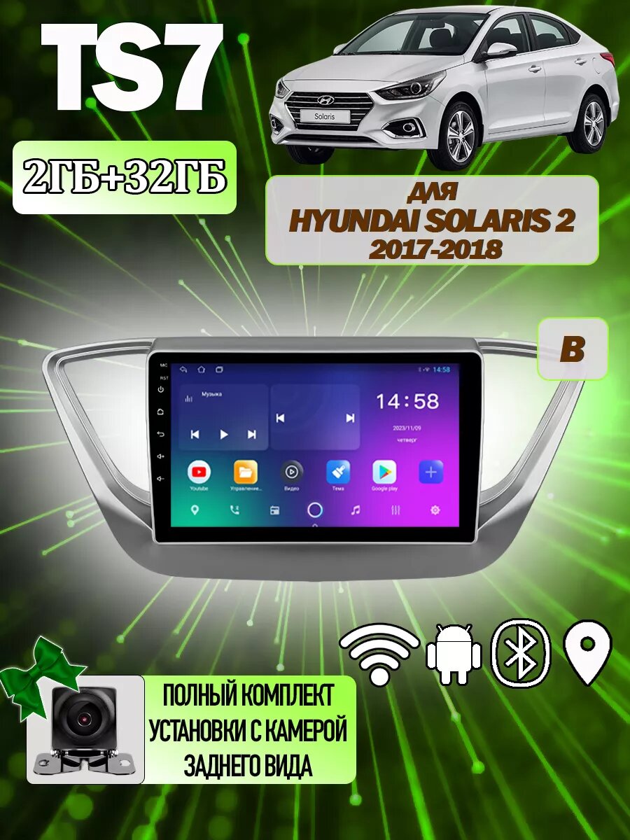 Магнитола TS7 Hyundai Solaris 2 2017-2018 2/32Gb