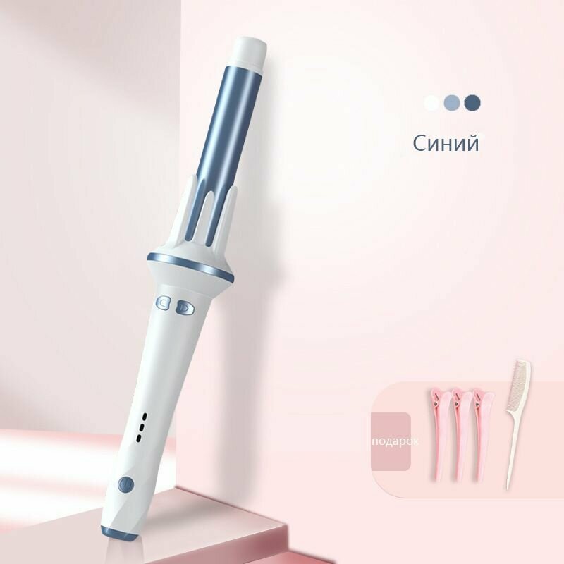 Плойка для завивки волос, Щипцы для завивки волос, Стайлер, Мультистайлер, синий