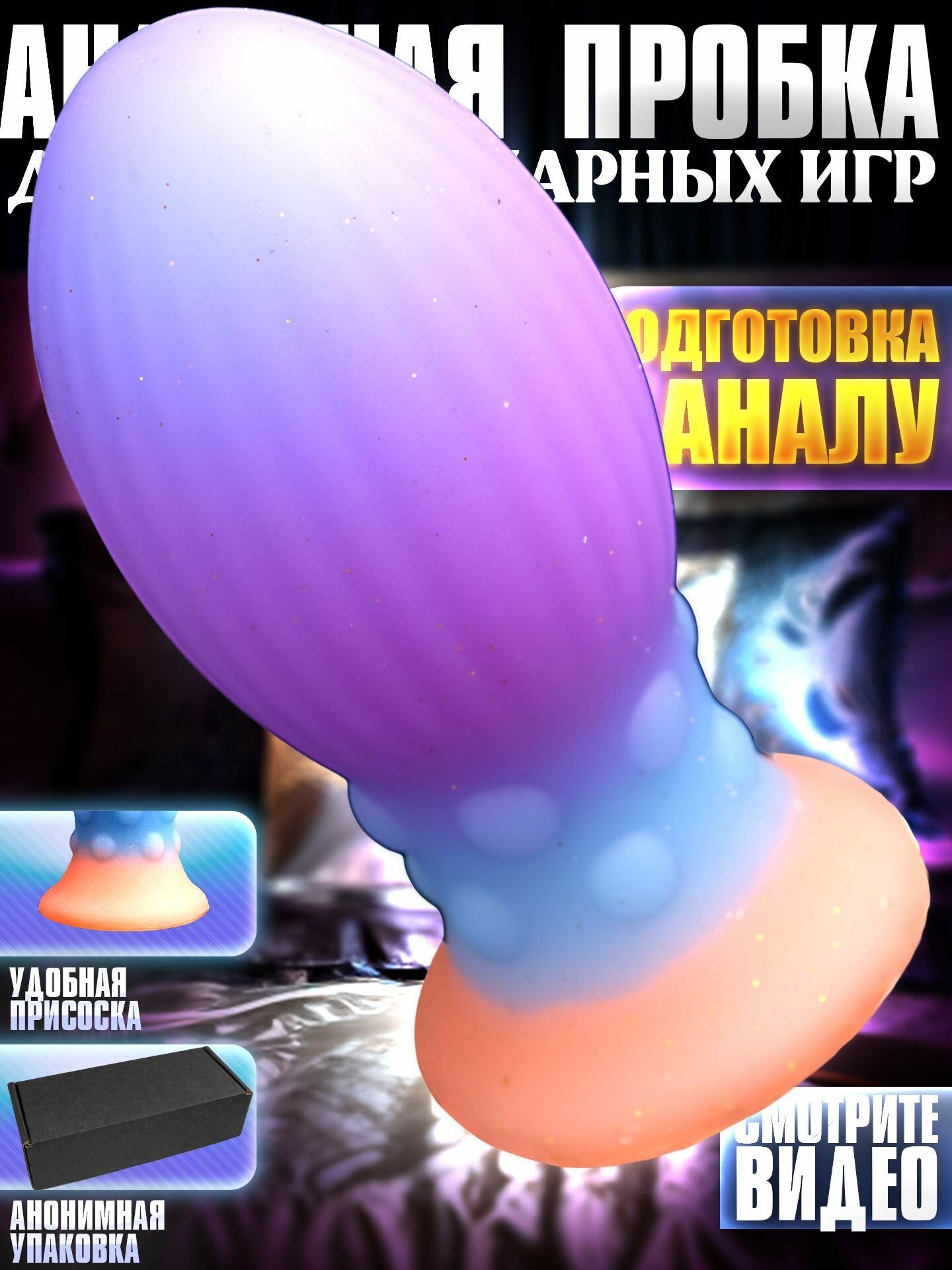 Анальная пробка - Рея, 3,5 см, 8,9 см