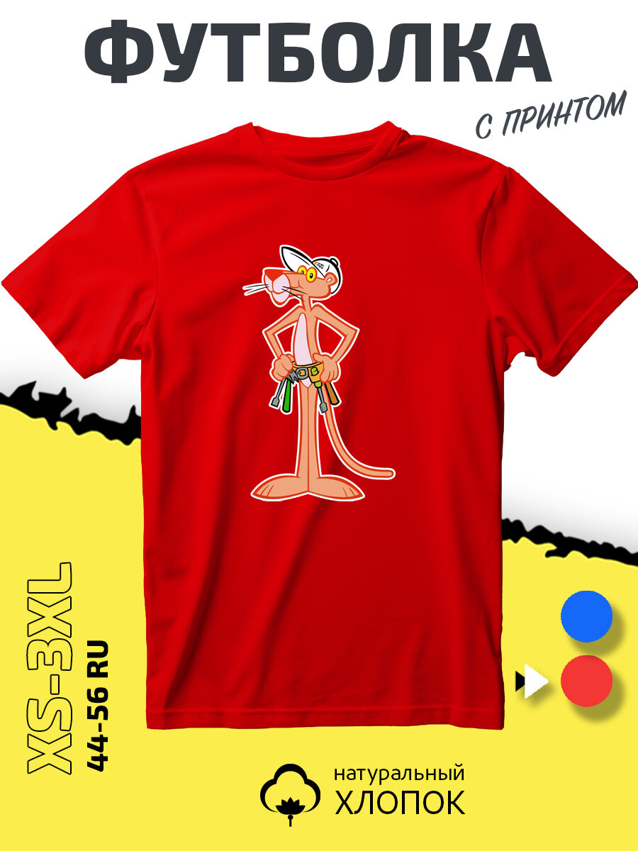 Футболка розовая пантера