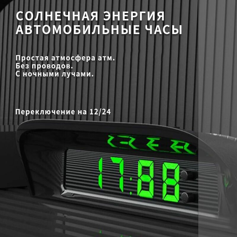 Часы автомобильные — фото 1