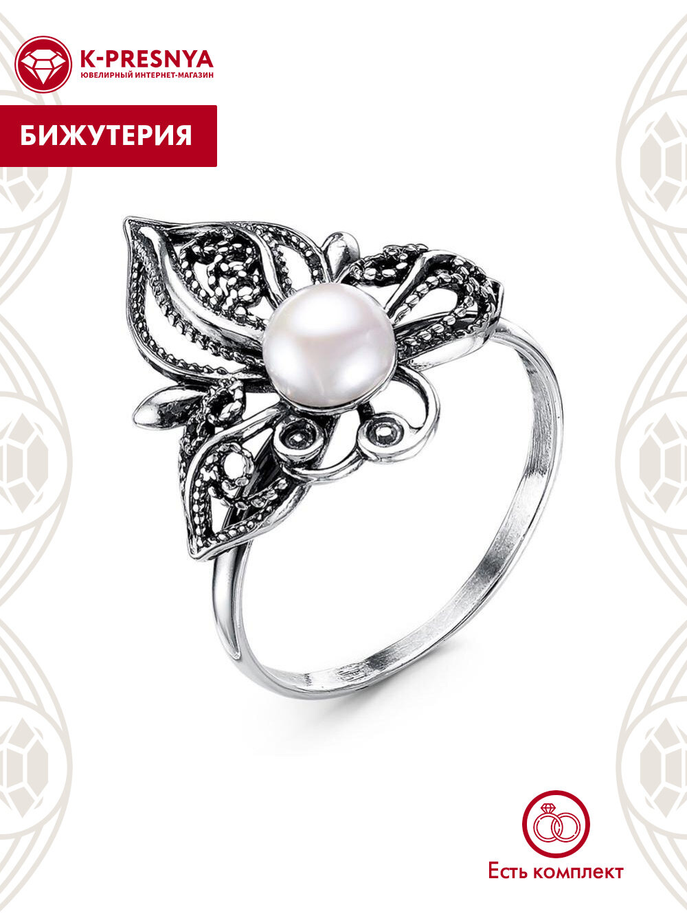 Кольцо, жемчуг культивированный