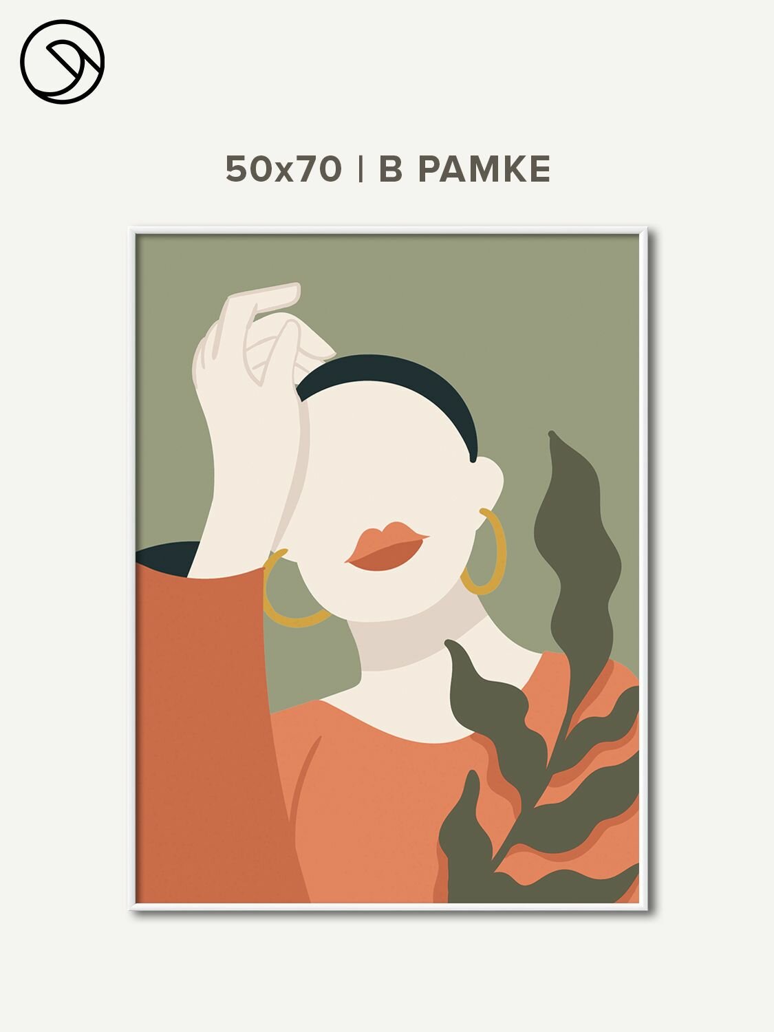 Постер на стену в раме 50х70 Postermarkt Девушка в Красном, 50х70 см