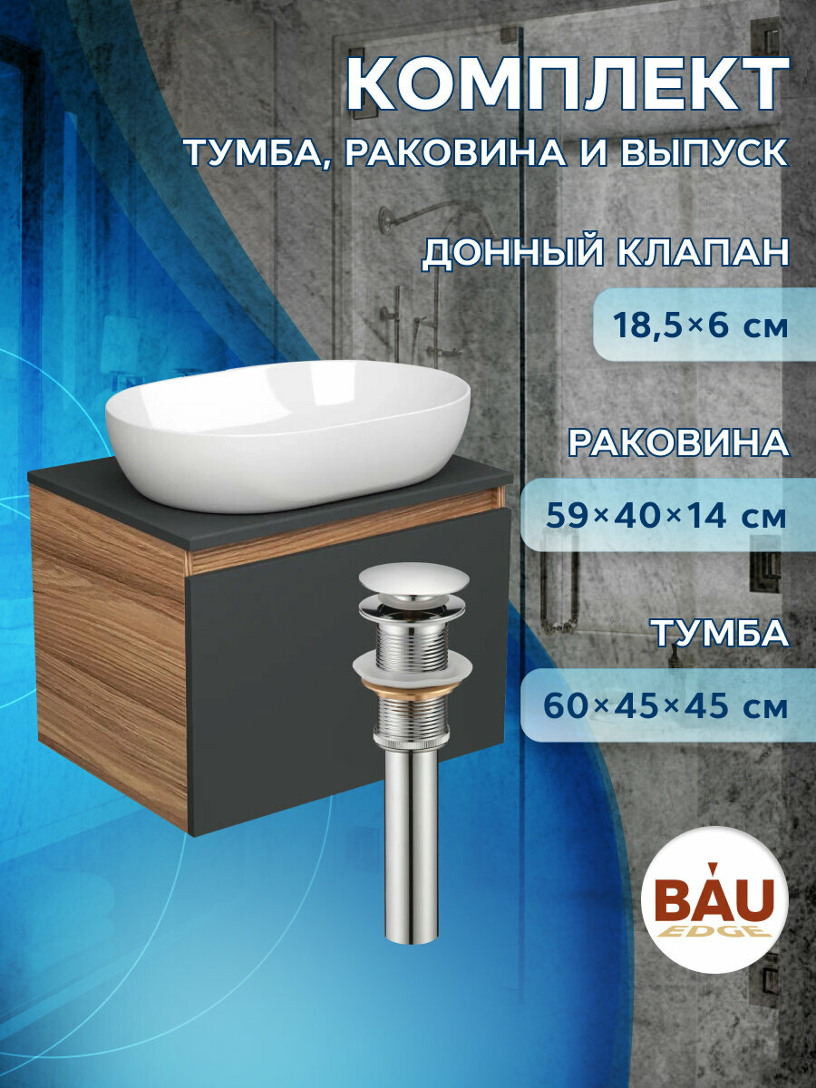 Тумба с раковиной и выпуском (Тумба подвесная Bau Dream Blackwood 60 графит + Раковина санфарфор накладная овальная BAU Nimb 59х40, белая, выпуск)