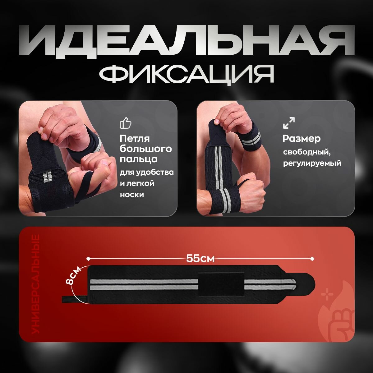 Бинт спортивный, фиксирующий, кистевой для жима, напульсник для тяжелой атлетики, как фиксатор для запястья