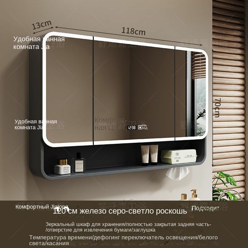 Зеркальный шкаф для ванной комнаты с умной дугой, подсветкой и функцией защиты от запотевания,70,118, серый металлик
