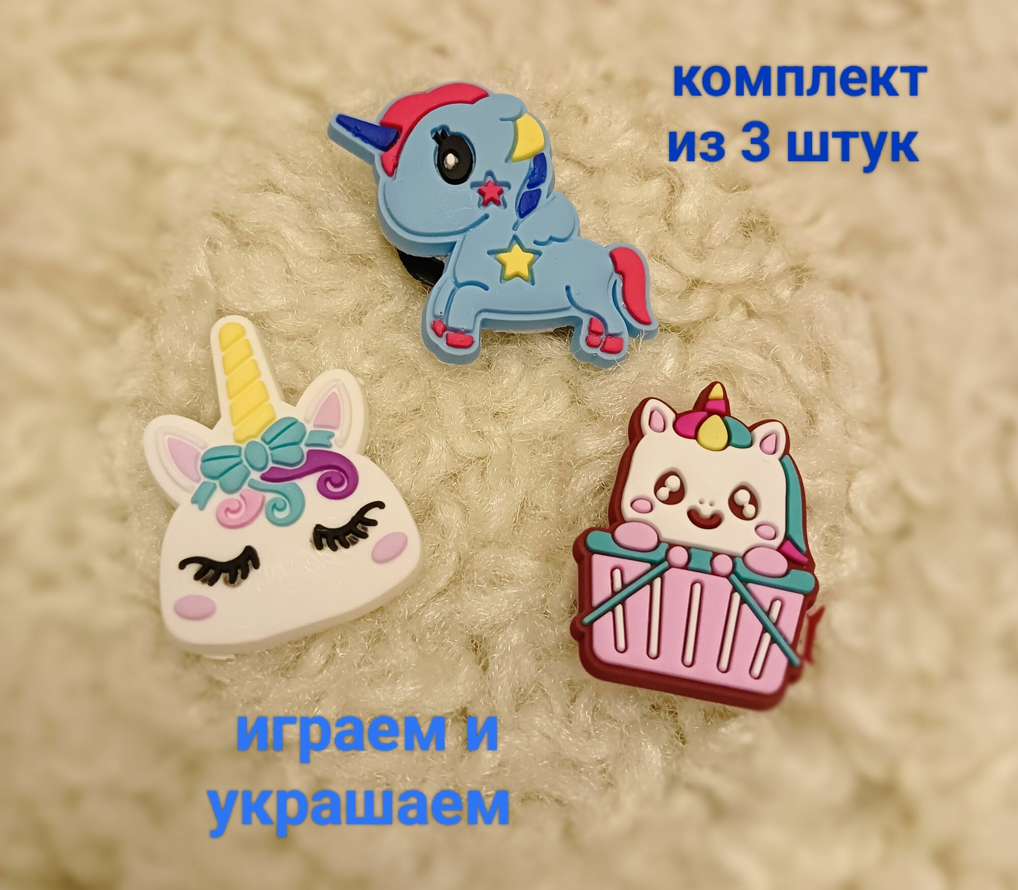 Джиббитсы , Клипсы для обуви