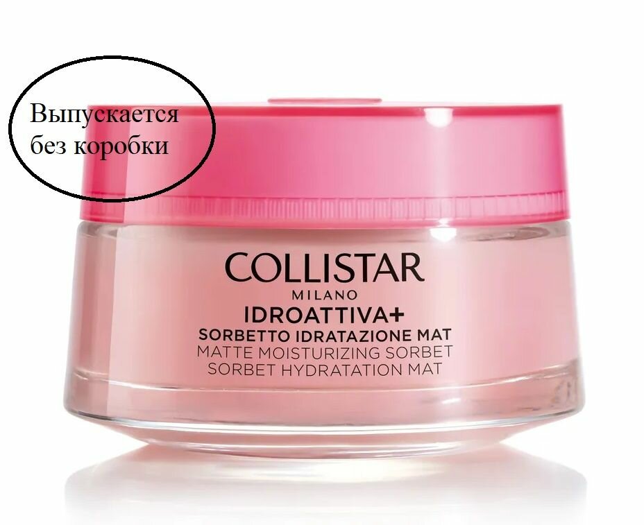 Collistar - Idro-Attiva Sorbetto Idratazione Mat Увлажняющий безмасляный крем-сорбет для Лица 50мл