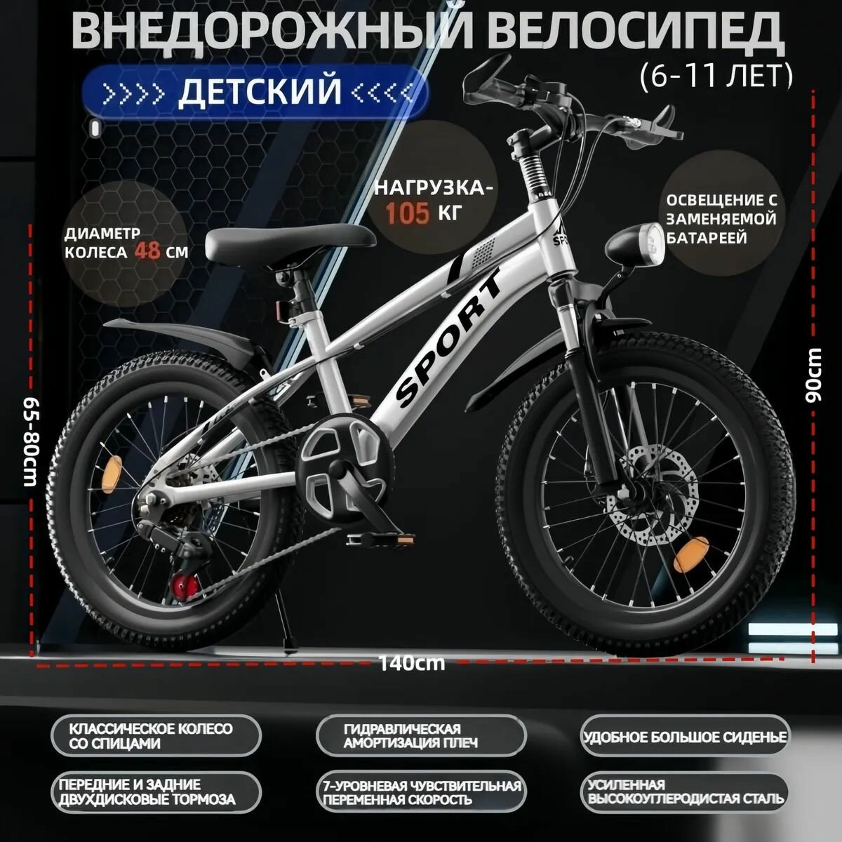 Велосипед для детей 6-11 лет, горный, с 7-ми скоростной трансмиссией и освещением, идеальный подарок для мальчика или девочки!