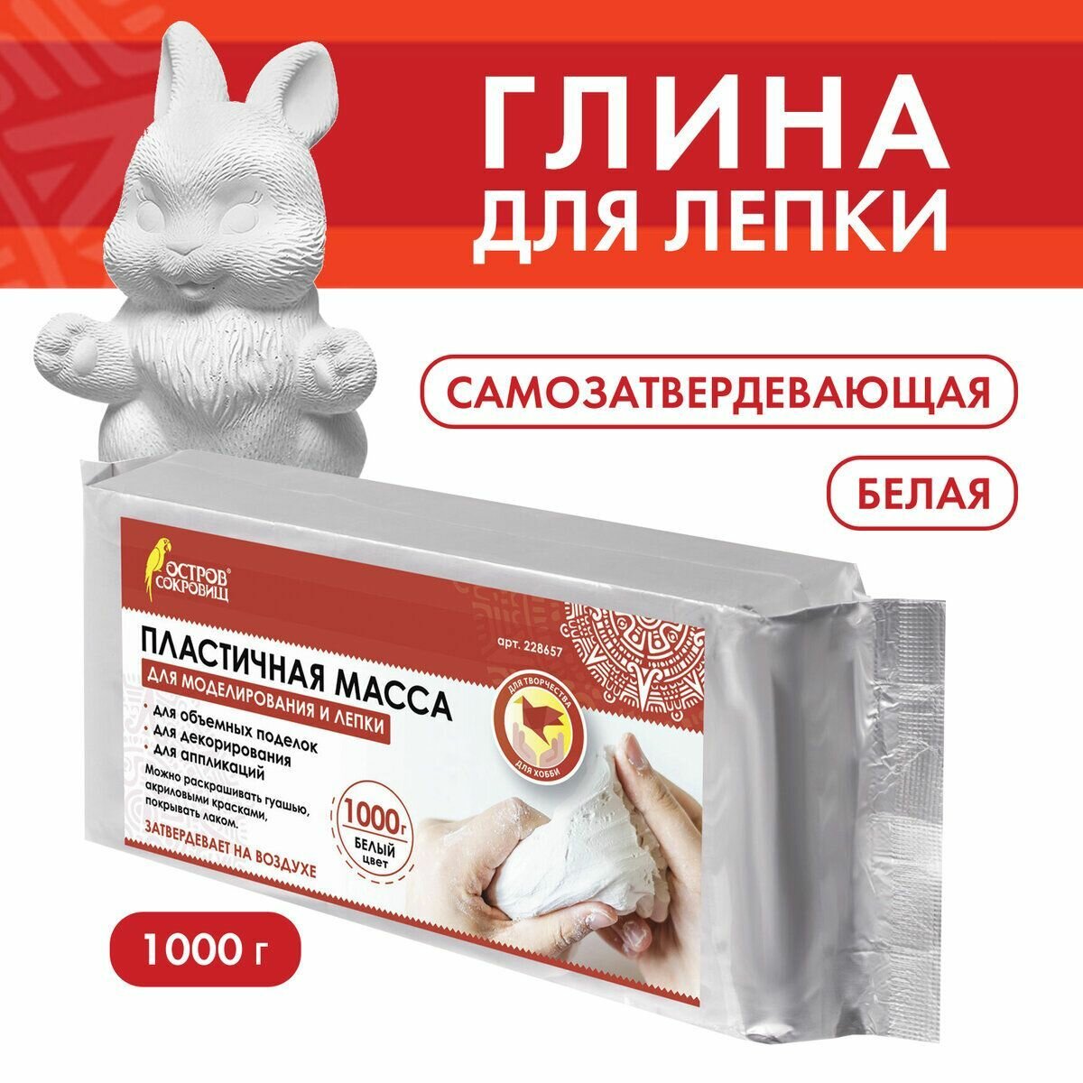 Масса для лепки