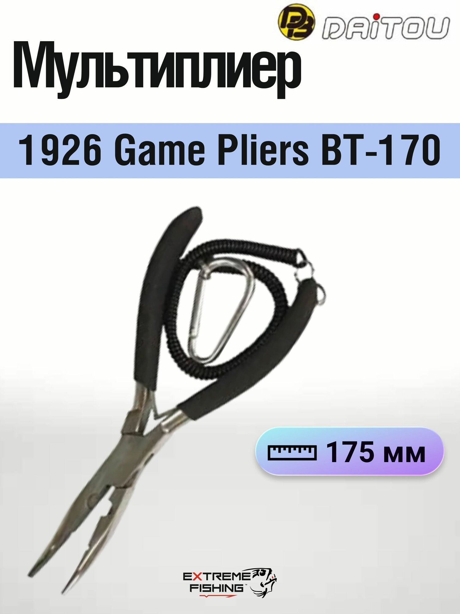 Мультипликатор Daitoubuku BT-170, для карася, карпа, леща, лосося и других видов рыб, 17,5 см