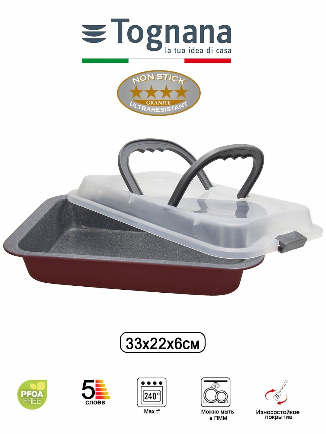 Форма Tognana Sweet Cherry для кекса, пирога, шарлотки, мяса 33 см х 22 см х 6 см с крышкой