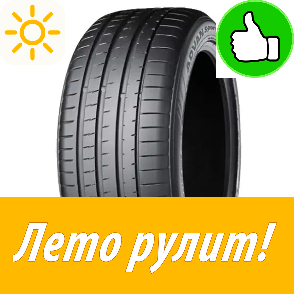 Летняя Шина 265/50R20 Yokohama V107 111 W для легковых автомобилей