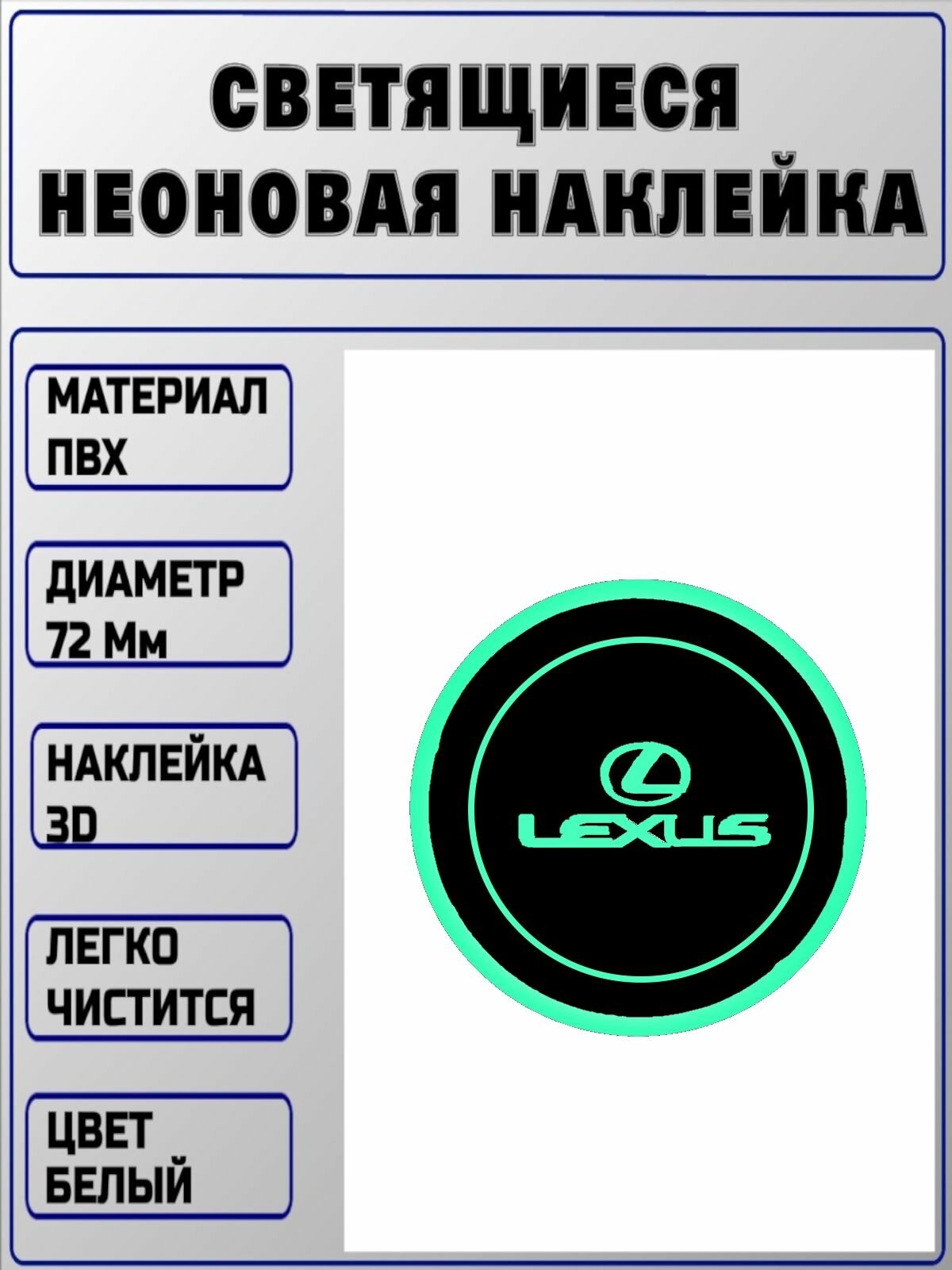 Наклейка неоновая, с логотипом вашего автомобиля, светящиеся, 2 шт, ABS пластик, чёрная