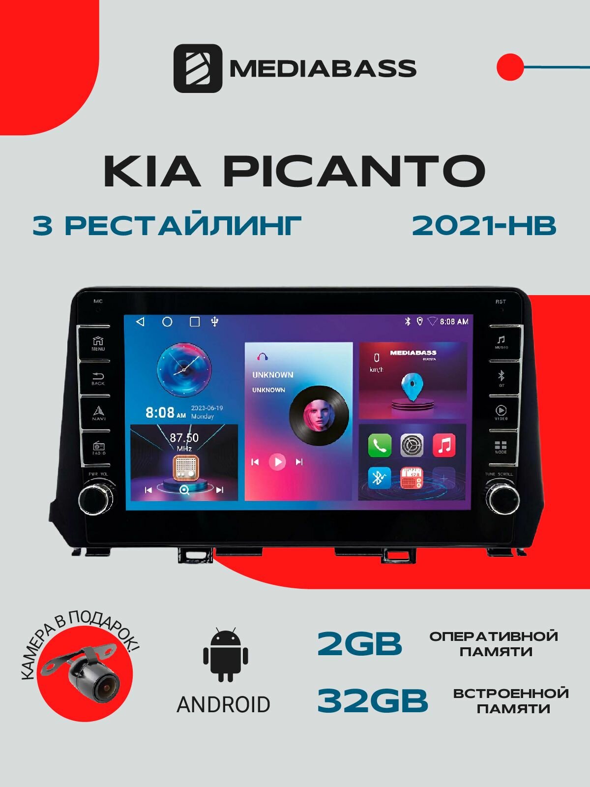 Магнитола Android 13 KIA Picanto 3 (2021-н. в.), 2/32ГБ, с крутилками / / Мультимедиа + переходная рамка