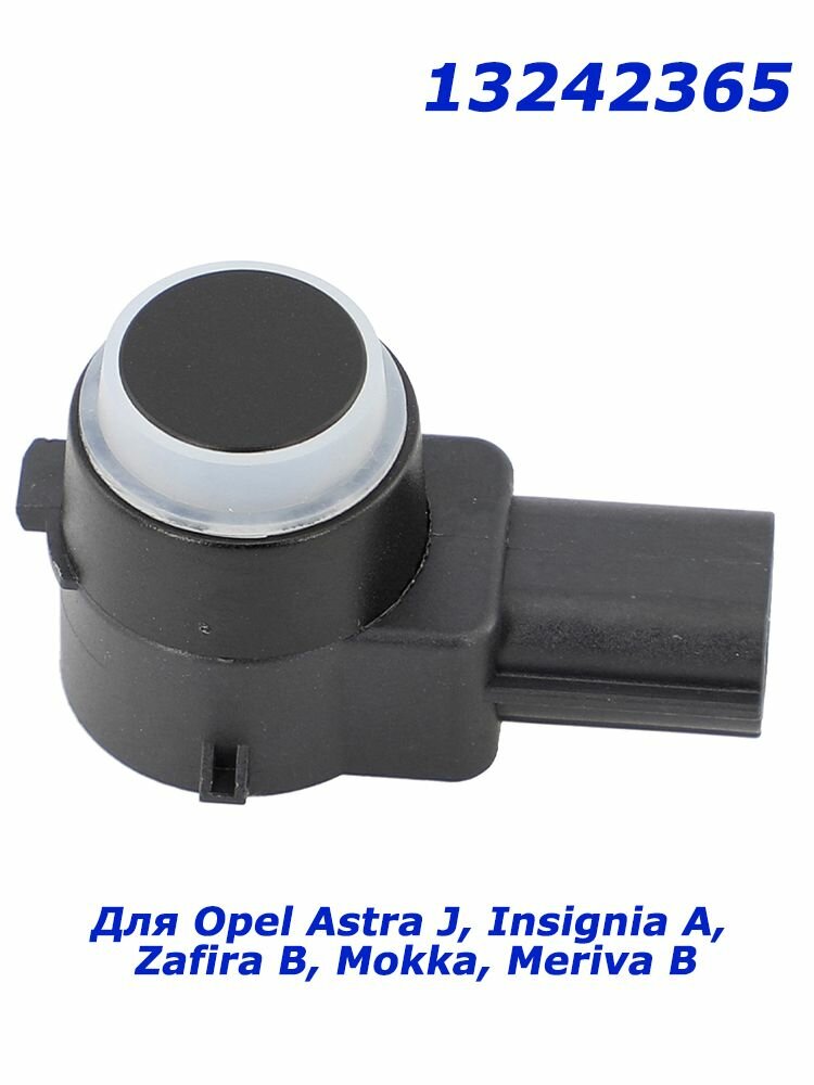 Датчик парковки PDC для бампера Opel Astra J, Инсигния A, Зафира B, Мокка, Мерива B OE 13300764/13242365 совместим