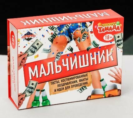 Набор для Мальчишника Le Desir - 2 фантов с аксессуарами для вечеринки из Нидерландов