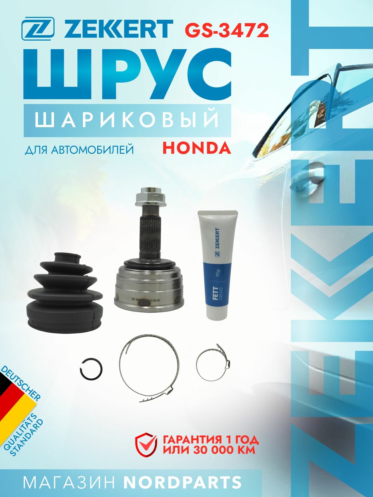 ШРУС внешн. Honda Accord IV-V 90-