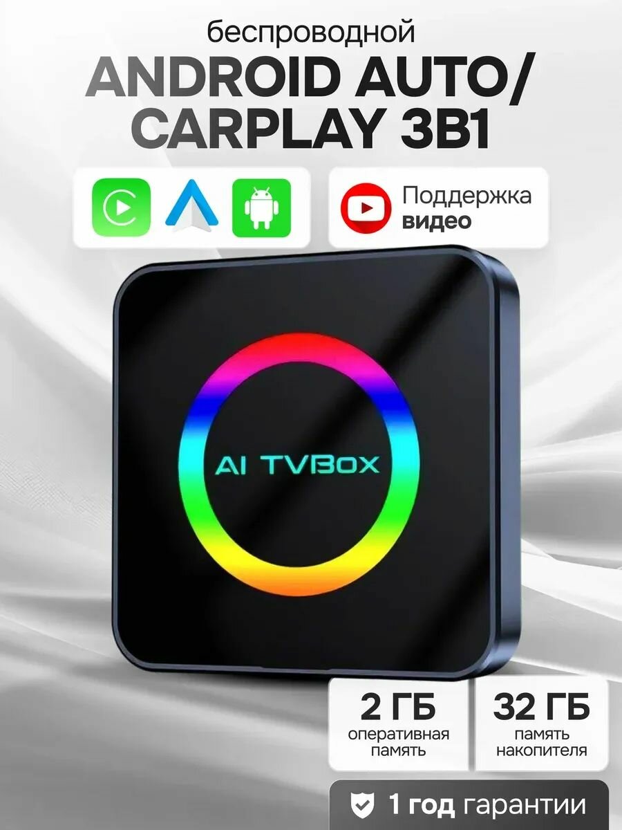 Похожие Найти поставщика Беспроводной адаптер Carplay Android Auto