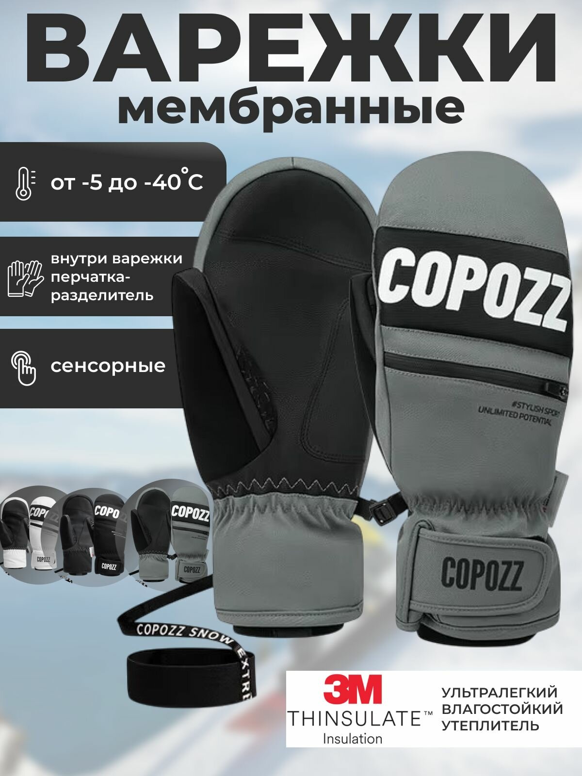 Варежки мембрана горнолыжные сноубордические непромокаемые серые XL