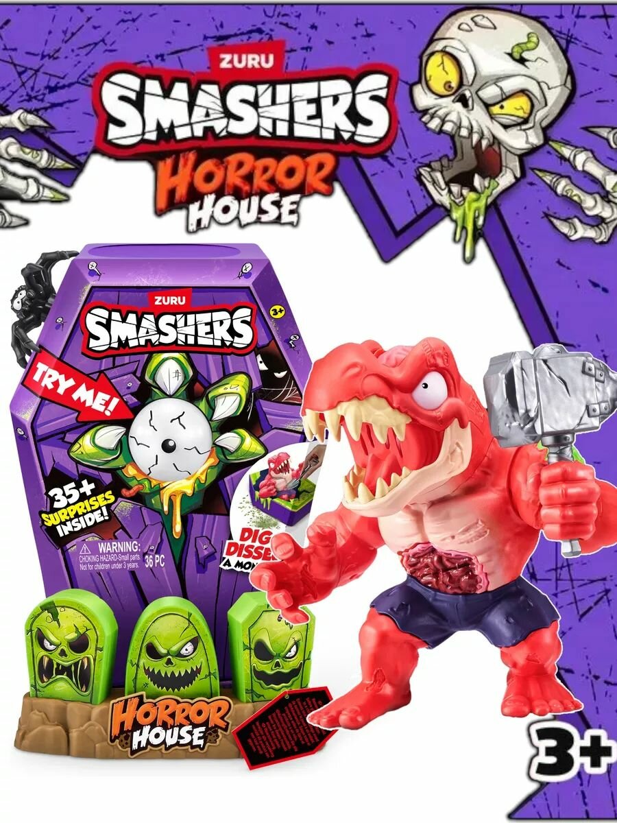 Игровой набор ZURU Smashers Дом ужасов с монстром 74124