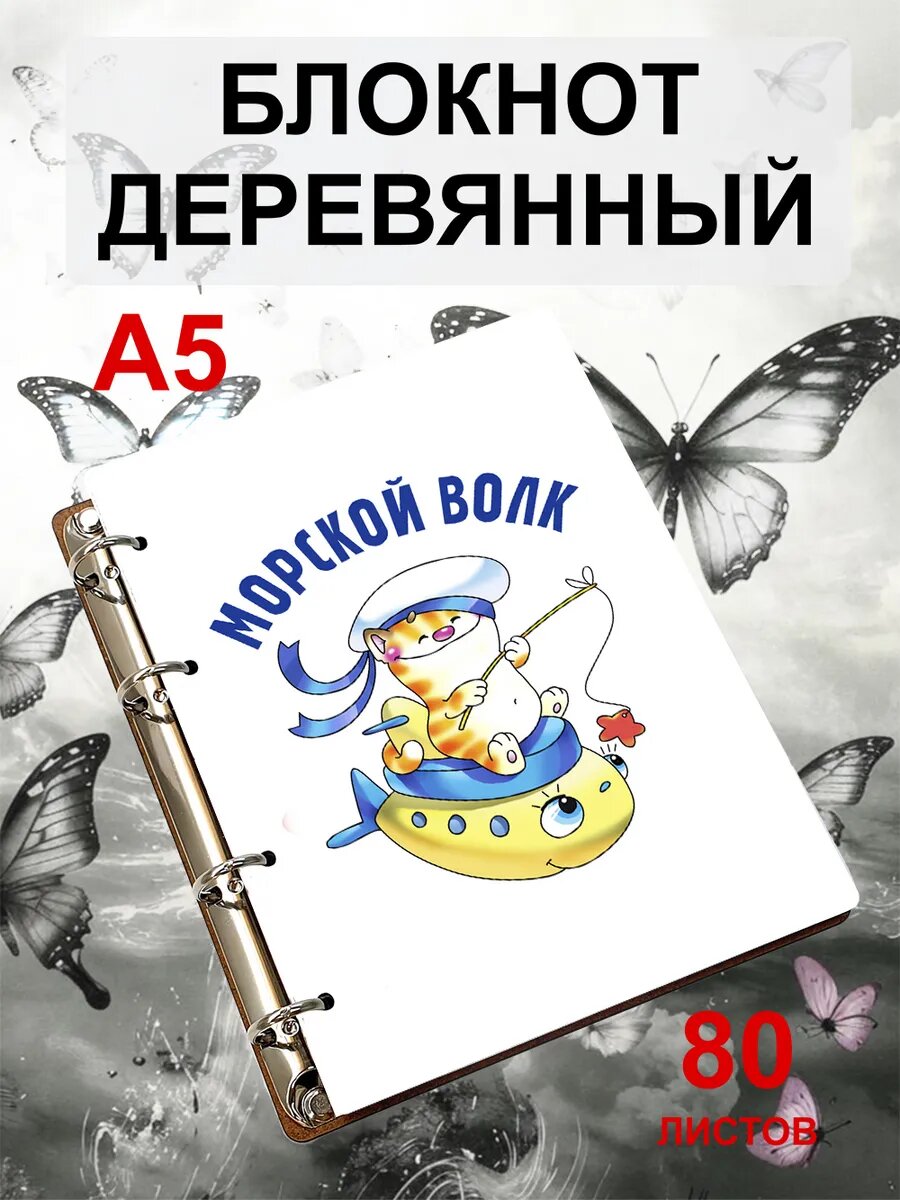 Блокнот A5 деревянный, со сменным блоком, листы в точку