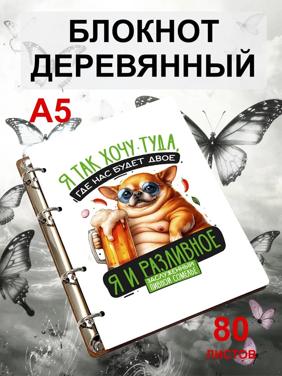 Блокнот A5 деревянный, со сменным блоком, листы в точку