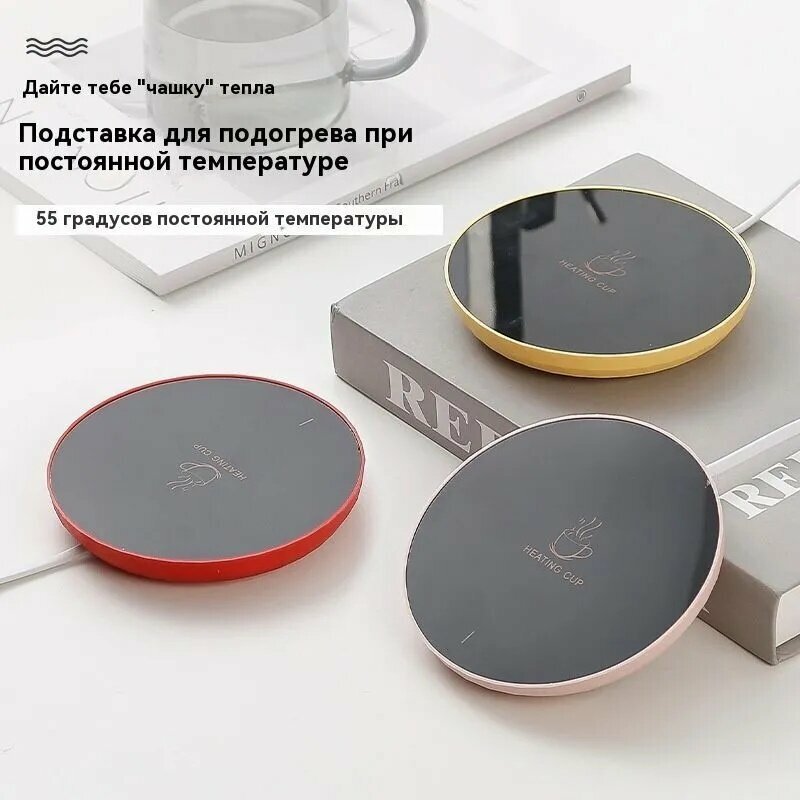 Подставка-подогреватель для кружки l5TZs3fm, горчичный, белый