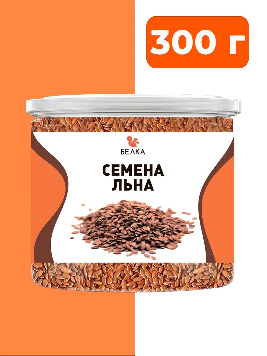 Семена льна 300гр