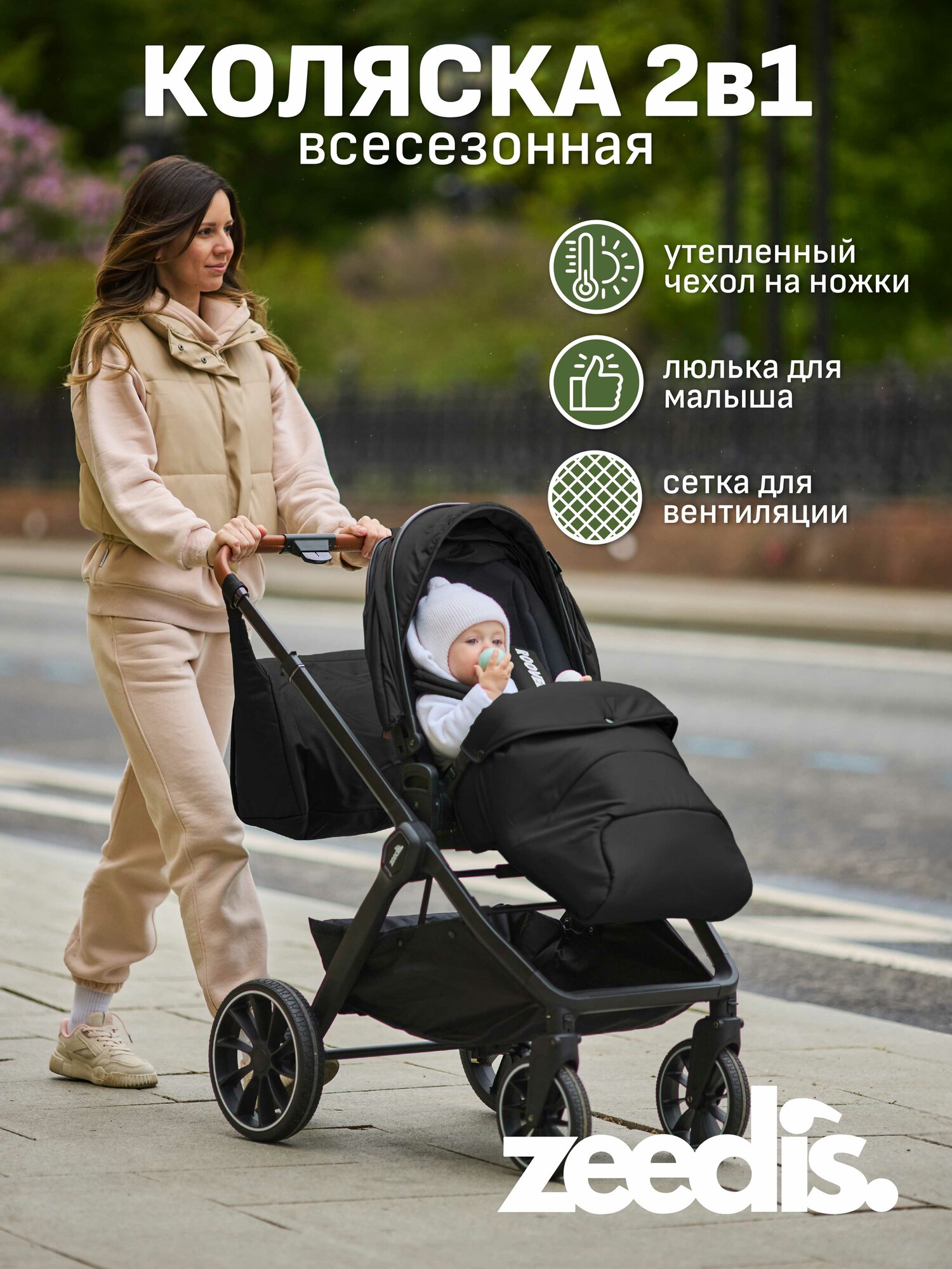 Коляска Roover 2в1, черная, поворотные колеса, дождевиком и накидкой на ноги